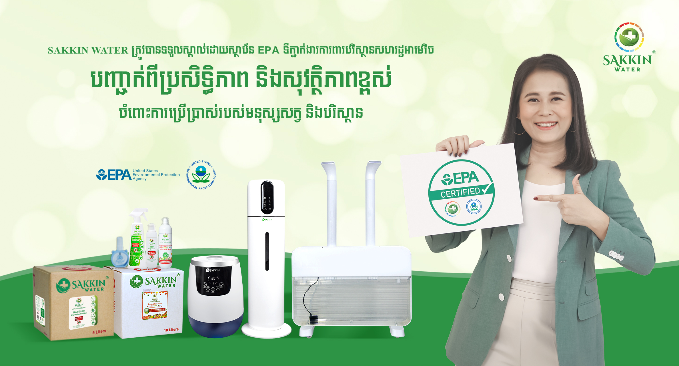 Sakkin Cambodia